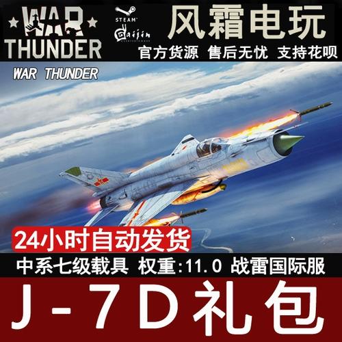战争雷霆手游兑换码图标