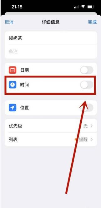 如何取消苹果日历提醒图标