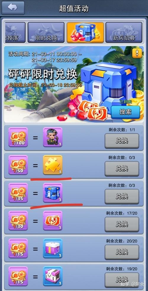 口袋奇兵活动大全图标