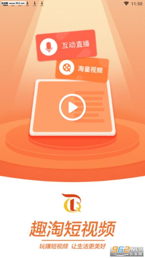 趣淘视频图标