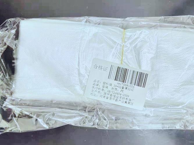 塑料袋标签怎么撕干净图标
