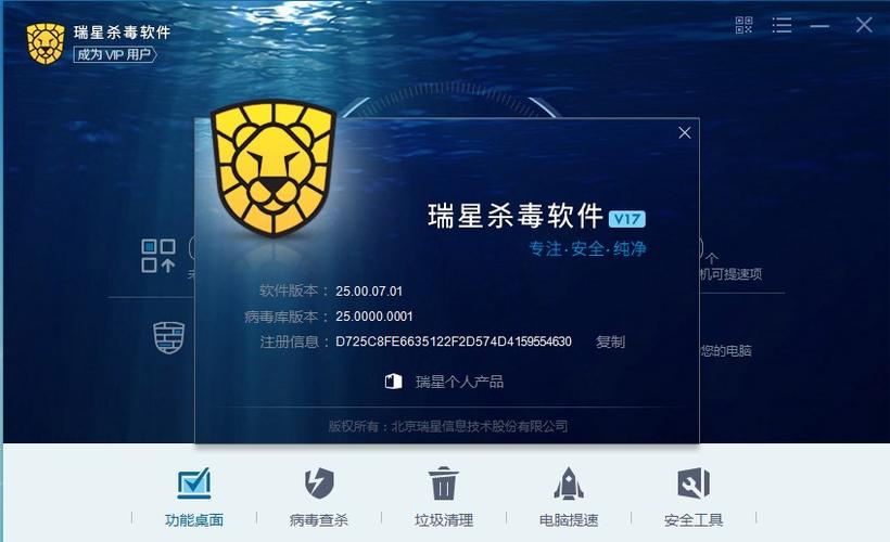 瑞星杀毒软件还有吗