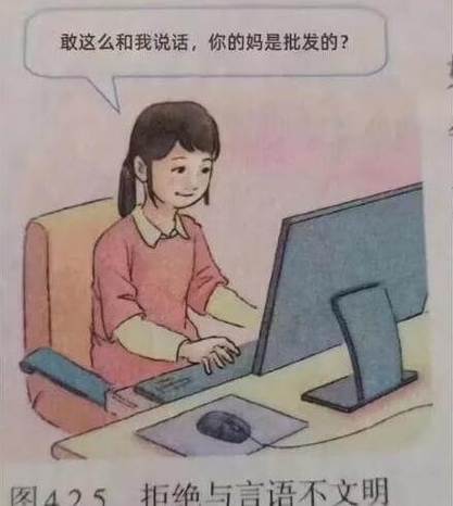 网络上骂人的梗cgs图标