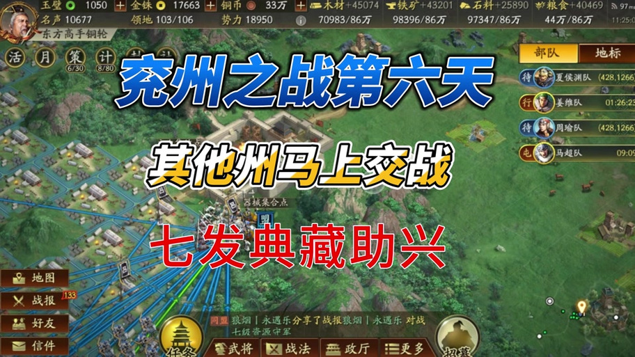 三国志战略版怎么改名图标