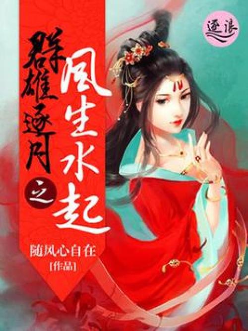 逐月小说图标