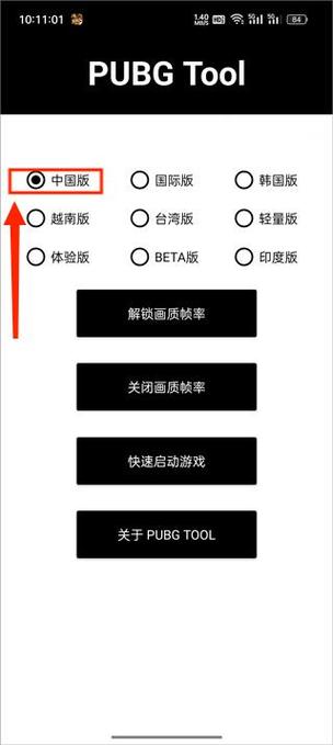 pubg挂无需卡密图标