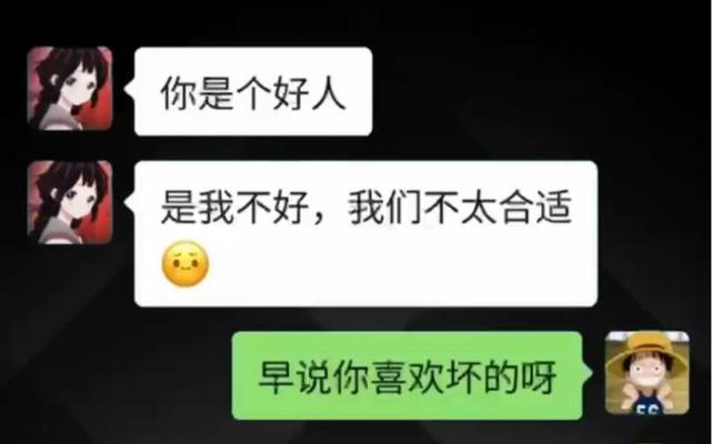 女生说不合适怎么回复图标