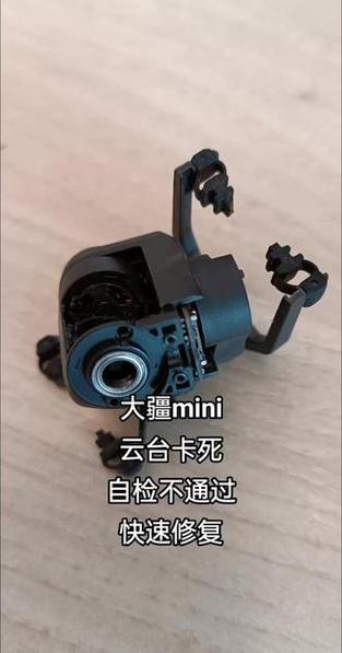 大疆无人机云台卡住怎么修复截图