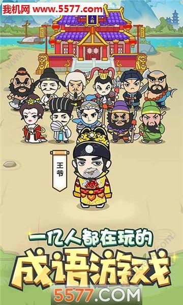 填词小秀才红包版图标
