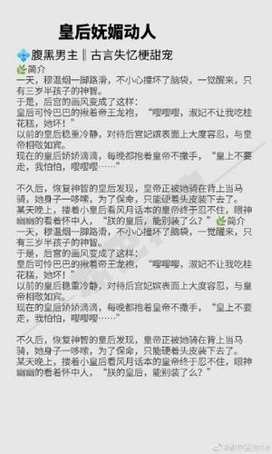 桃子酱个人简历
