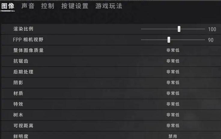 pubg最高画质配置要求图标