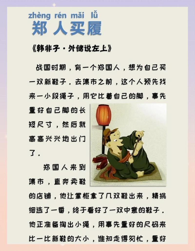 仙履奇缘是成语吗图标