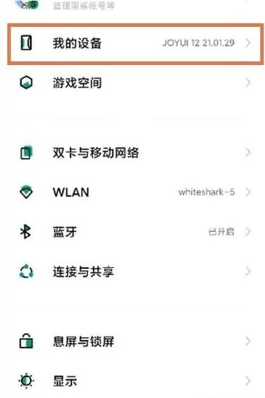 黑鲨1屏蔽按键设置步骤详解图标