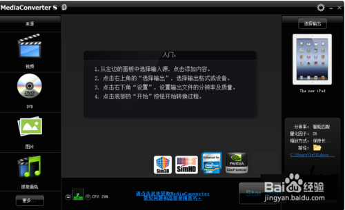 视频转vr