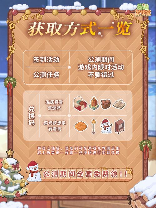 菜鸡加时卡免费领取