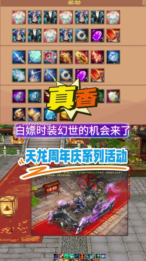 大型秘银宝箱多少能开图标