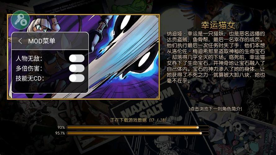 骷髅女孩MOD作弊菜单最新版图标
