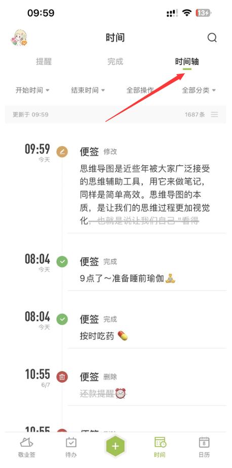 苹果手机备忘录怎么撤销上一步图标