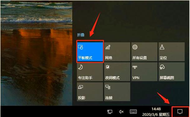 平板怎么退出当前界面图标