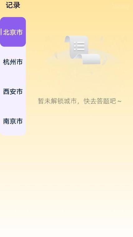 智慧答题王最新赚钱玩法截图