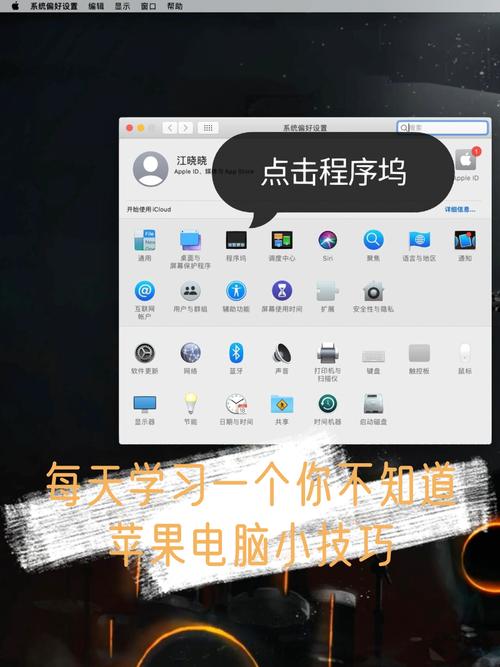 mac程序坞在哪图标