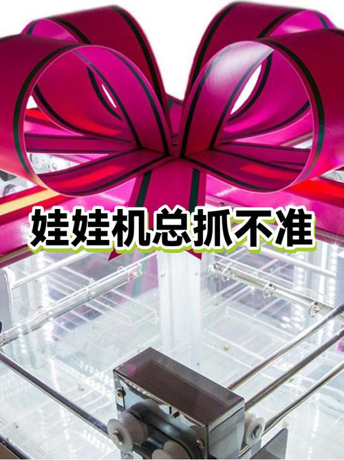 口袋抓娃娃邀请码
