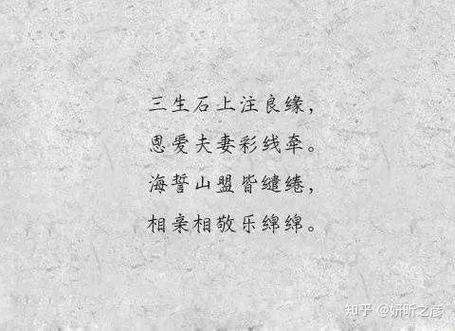 三生石上注良缘诗意思图标
