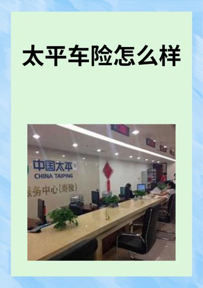 太平保险车险图标