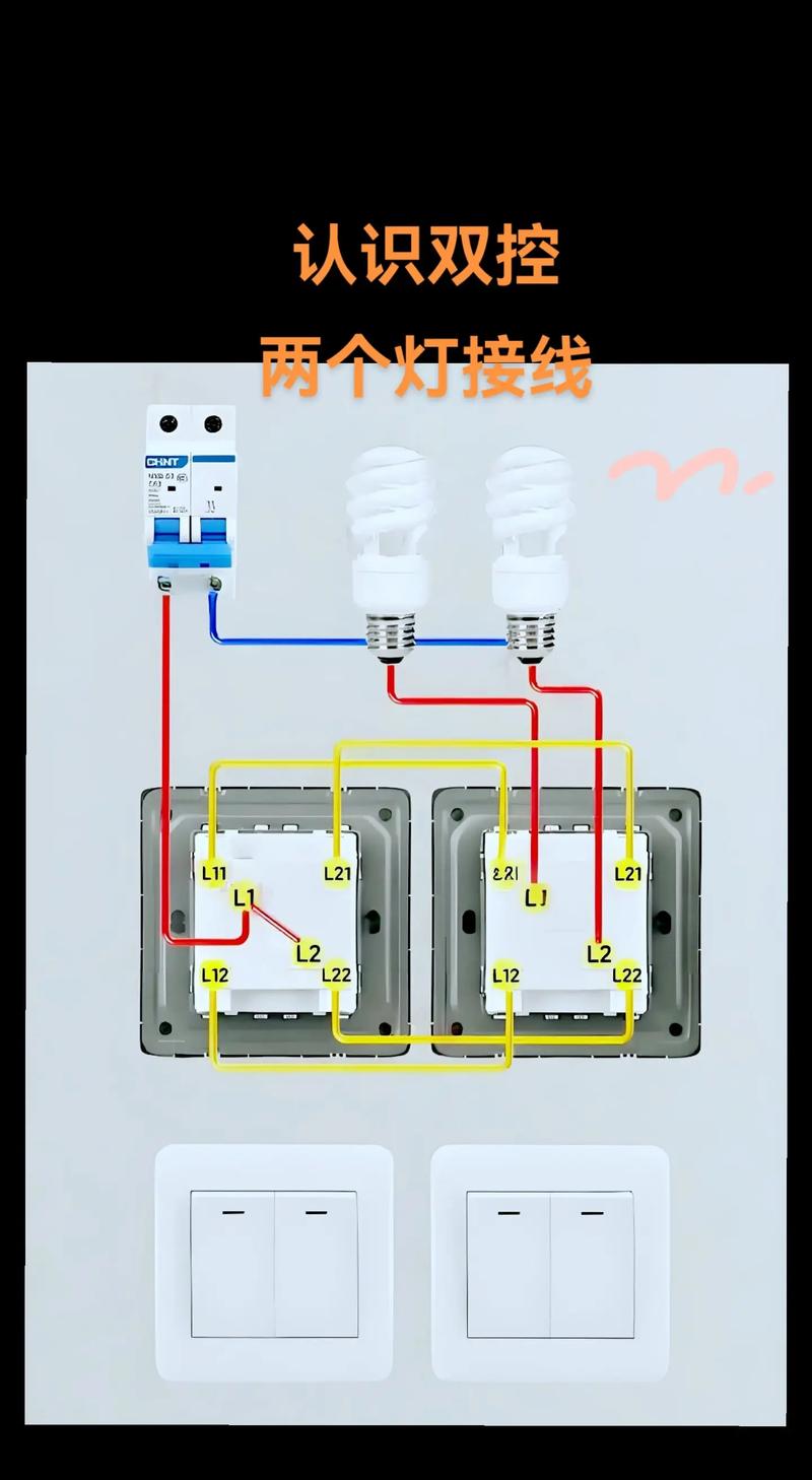 两个开关怎么控制一个灯泡接线图图标