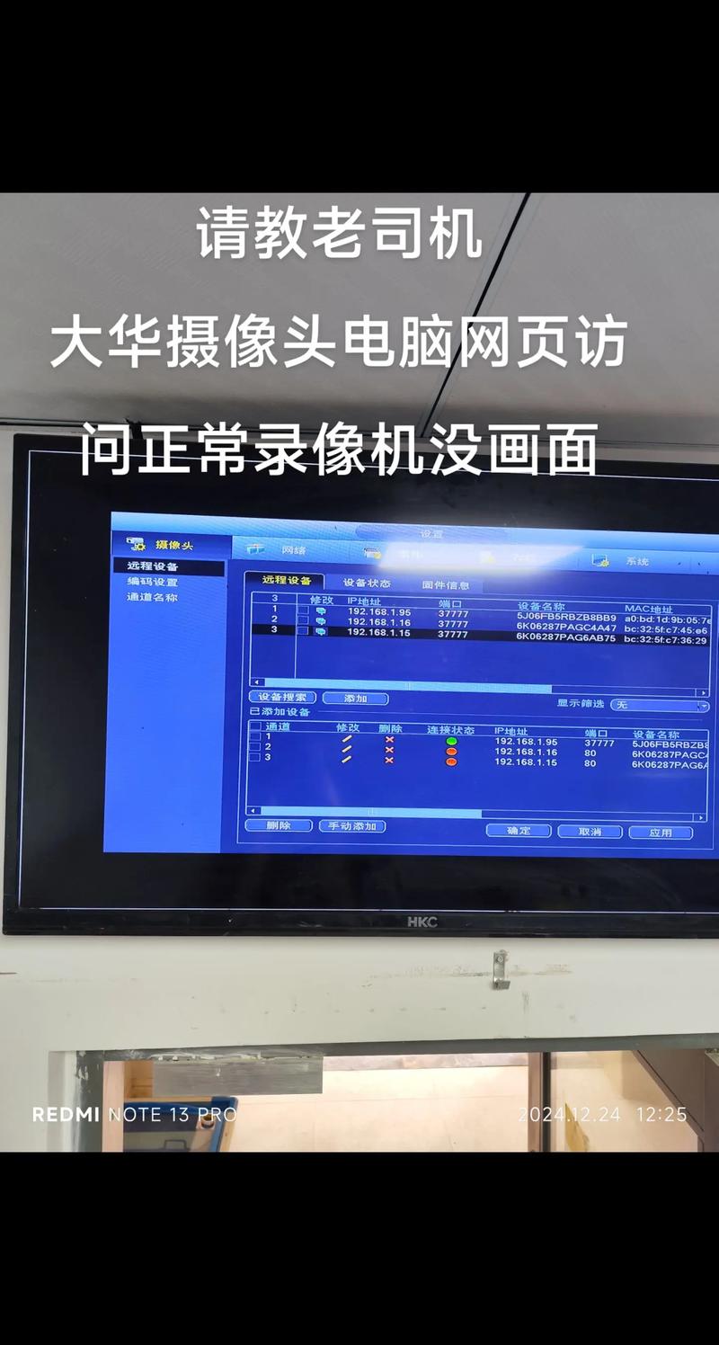 大华录像机怎么添加其它品牌摄像头图标