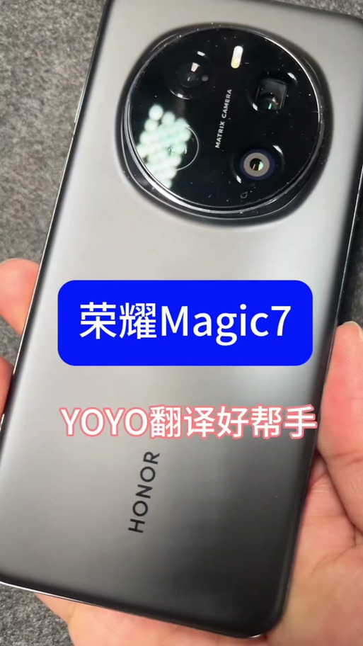 荣耀有翻译功能吗截图