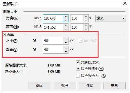 cdr改图片尺寸像素图标