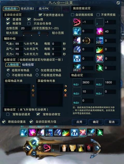 2023诛仙3仙青云攻略图标