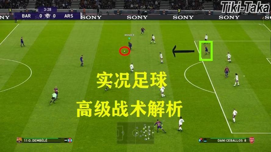 pes2021阵型与战术搭配图标