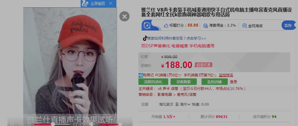 全民k歌网红排名截图