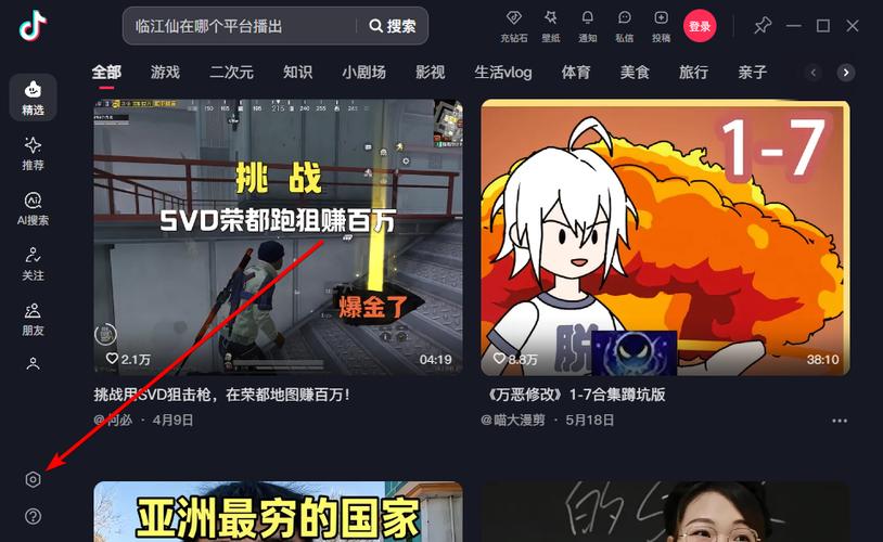 抖音HD横屏TV版图标