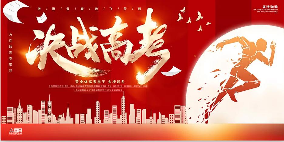 高考倒计时官方图标