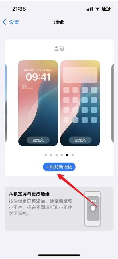 iphone墙纸怎么保存图标
