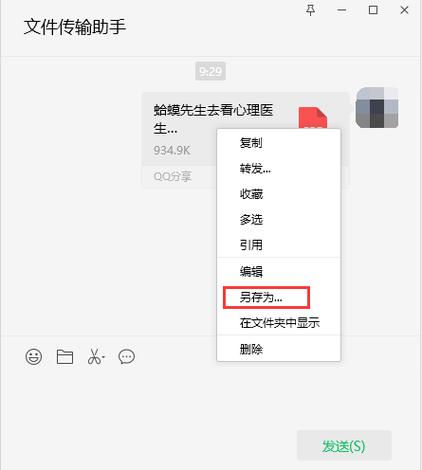 微信怎么扫描纸质文件图标