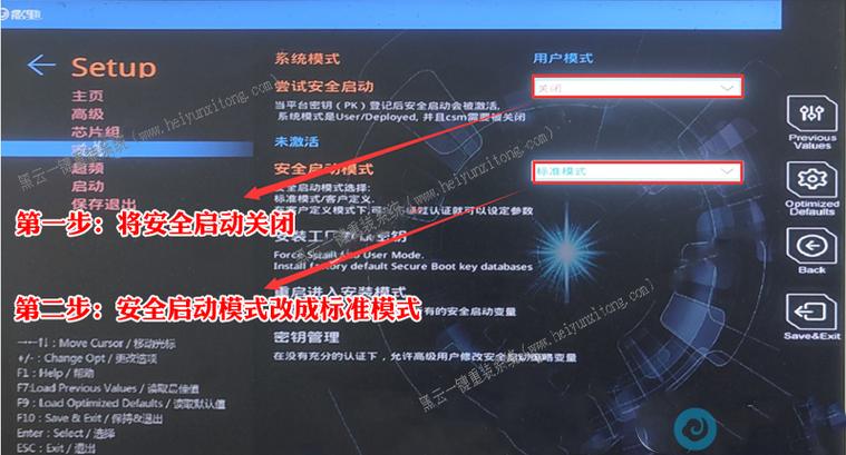 win7进入安全模式的方法缩略图