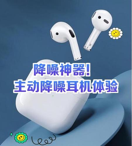 主动降噪和自适应降噪耳机区别图标