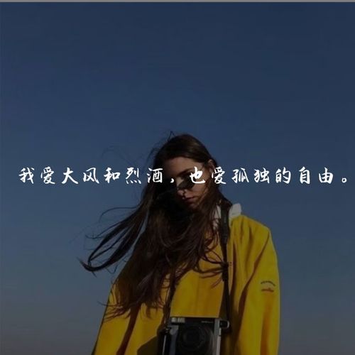 扎心说说很现实的句子截图