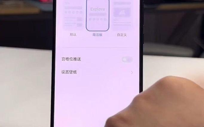 关闭小米14广告