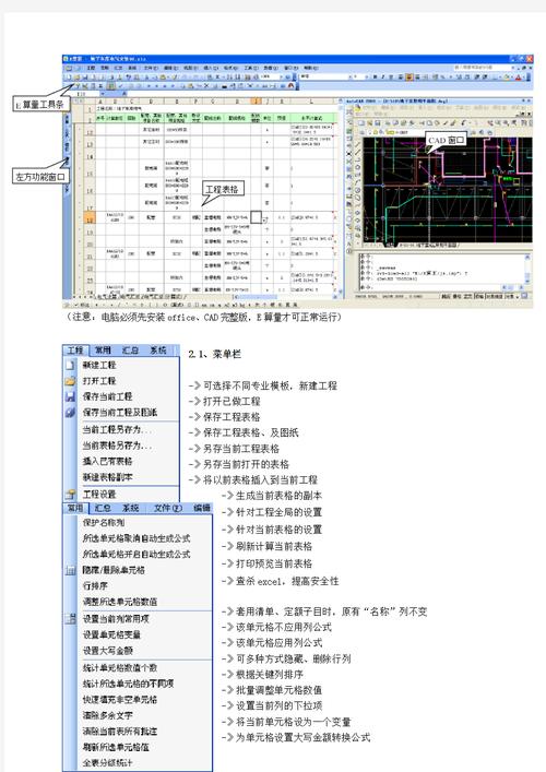 易表算量和e算量哪个好图标