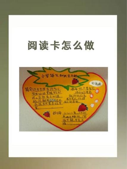 做阅读的好办法