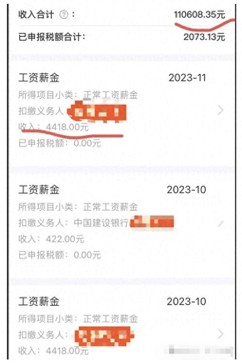 薪资流水图标