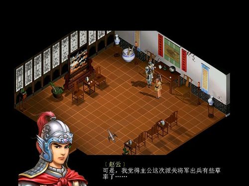 赵云传之纵横天下 安卓图标