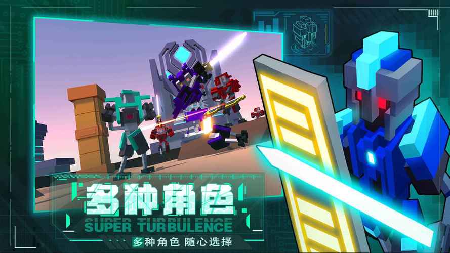 机器人大乱斗(召唤友军模组版)无限升图标