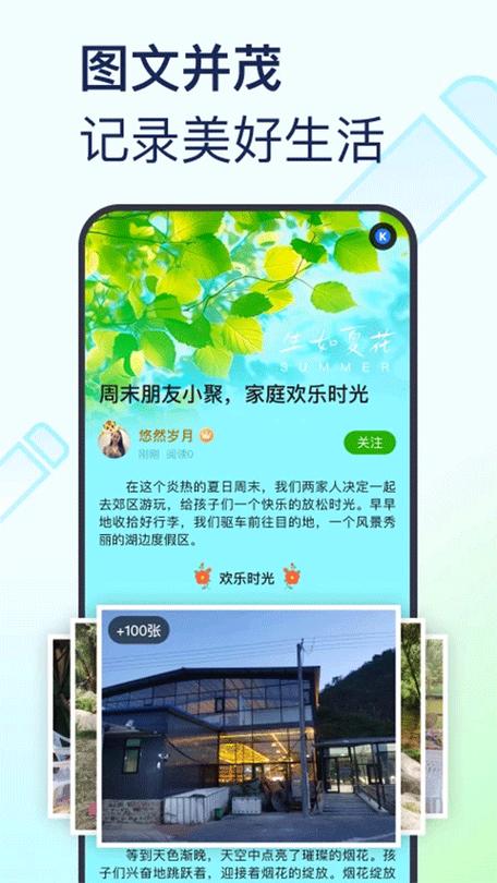 官方美篇免费安装图标