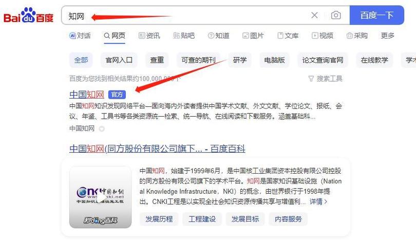 知乎 知网图标